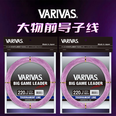 日本VARIVAS海钓青物放流前导线