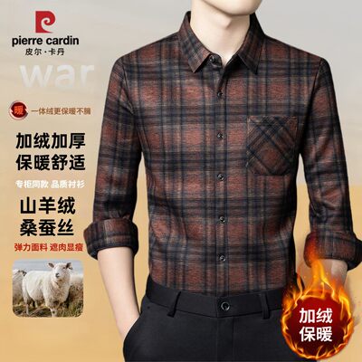 皮尔卡丹桑蚕丝山羊绒加绒加厚格子衬衫男冬季保暖桑蚕丝长袖衬衣