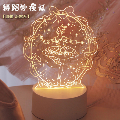 定制舞蹈小夜灯纪念品培训艺术机构送学生结课礼品摆件音乐有关的