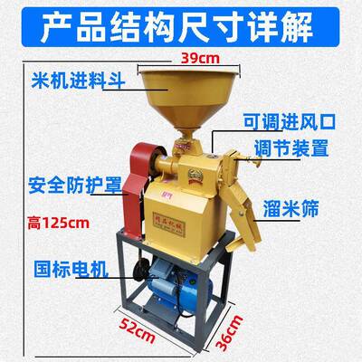 打米机稻谷用脱机小型家220壳v粮剥食壳机鲜米机智能COH多功能碾