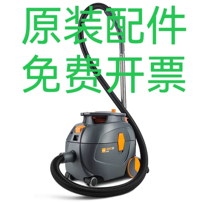 泰华施吸尘器Aero15plus软管吸尘机吸尘管配件Aero15plus软管