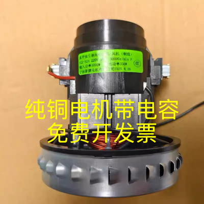 SUPOR/苏泊尔VCC83B/F吸尘器配件电机V2Z-S24宁波新捷电机铜线