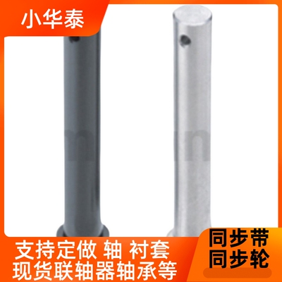 铰链销带肩开口销固定型HCMGH10-20 HCMGH10-2/24/25/30/35/40/4