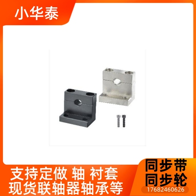 怡和达替换 导向轴固定座 GDR01 GDR02 GDR06 GDR08 GDR11 GDR12