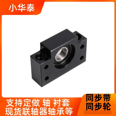 上隆尺寸TSPB SPBF 10 12 15 20 25丝杆支撑座固定座组件