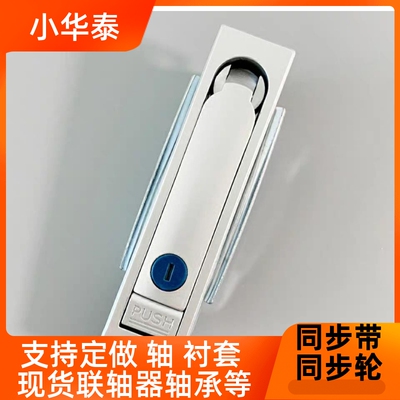 通用LCKKW/LCKK平面锁电箱门锁