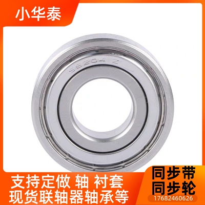 双面带防尘盖式小径滚珠轴承B623ZZ B624ZZ B625ZZ B626ZZ B628ZZ