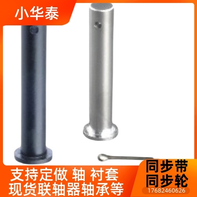 铰链销带肩开口销固定型替HCLGN10-15/20/30/40/50/60/70/80/100