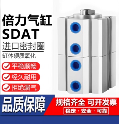 多位置倍力气缸SDAT20X25X32X40X50X63X80X100X5X10X20X30S