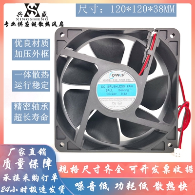 全新F2E-120B-024DC24V散热风扇