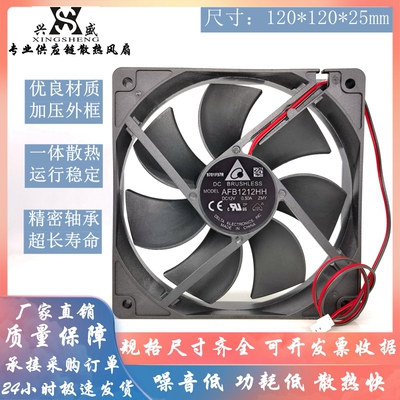 台达AFB1212HH12V调速散热风扇