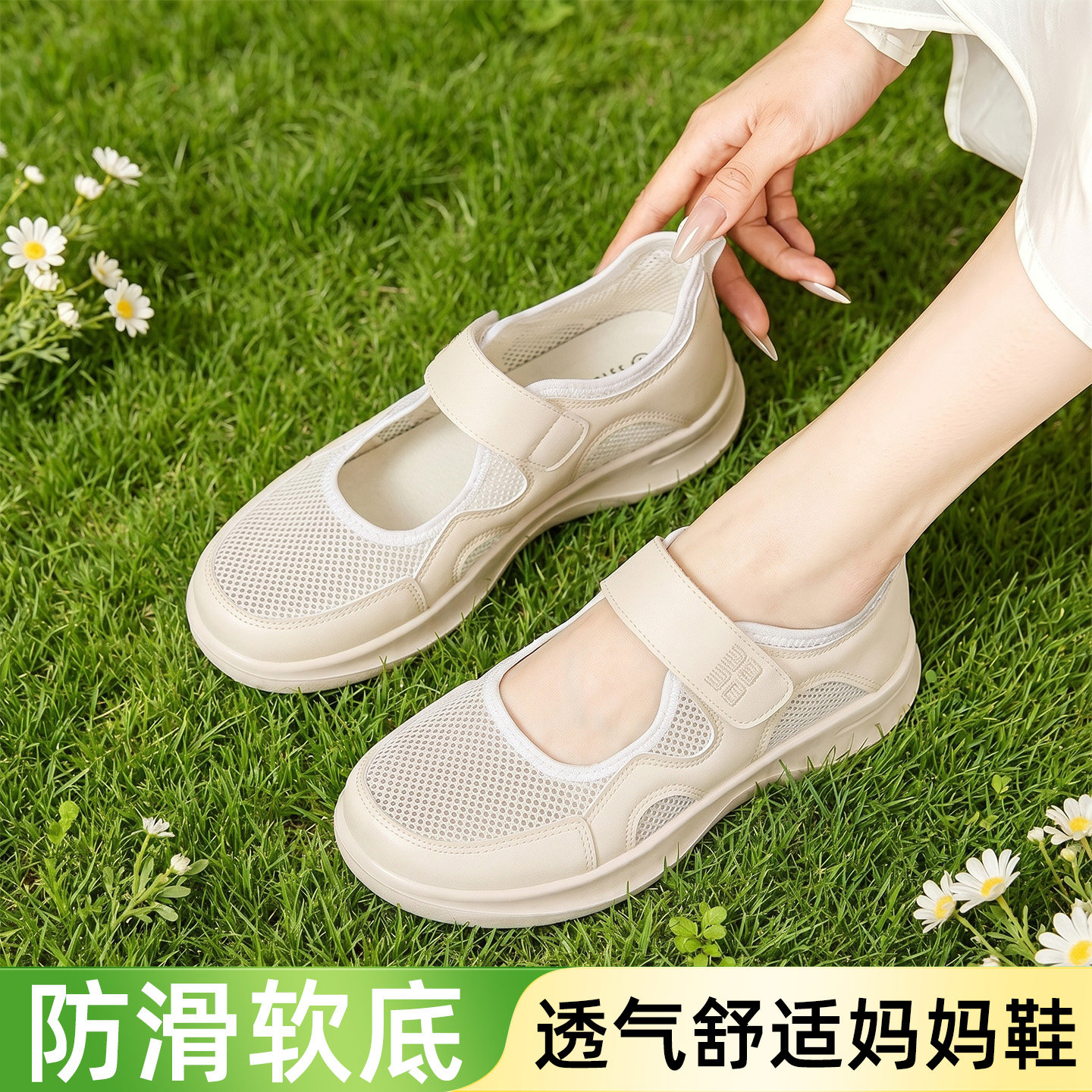 夏季网鞋女2026新款透气网面老人鞋老北京布鞋女舒适中老年妈妈鞋