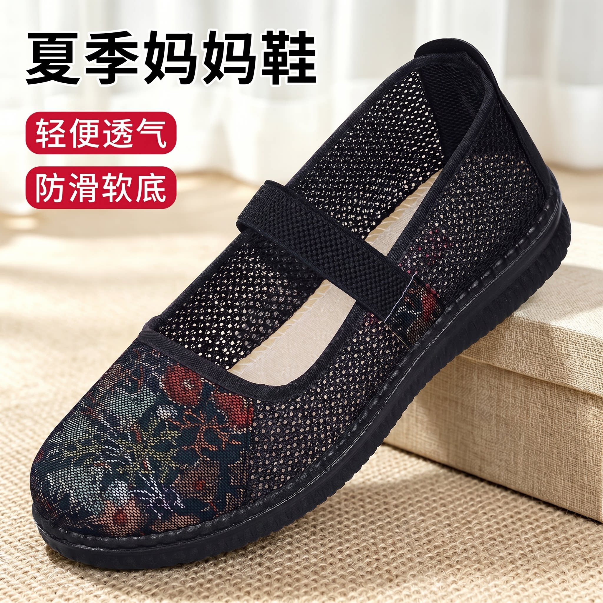 老北京布鞋女新款2026妈妈老太太防滑老年人网面透气软底奶奶网鞋