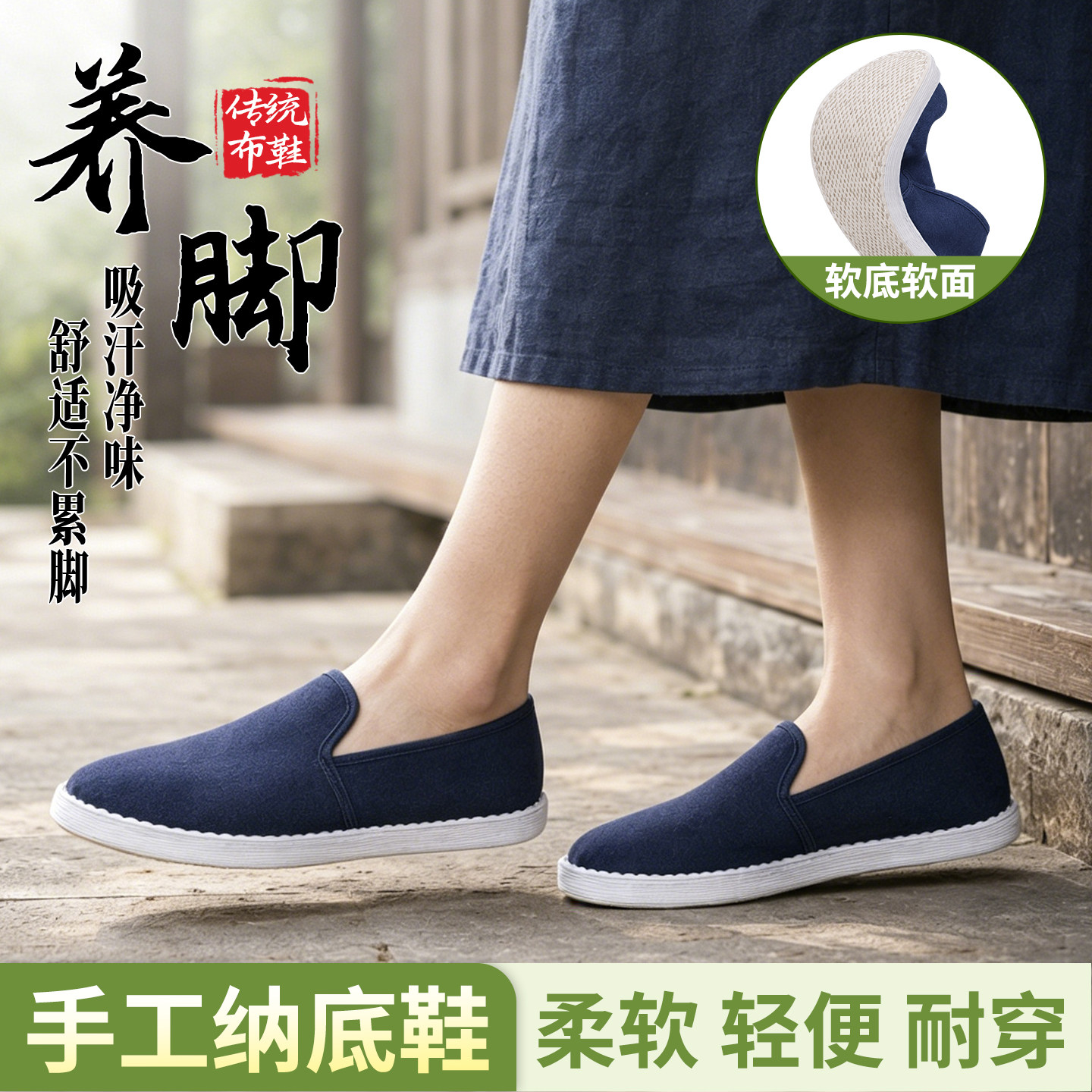 老北京布鞋女官方正品2026新款夏手工千层底软底单鞋舒适吸汗透气
