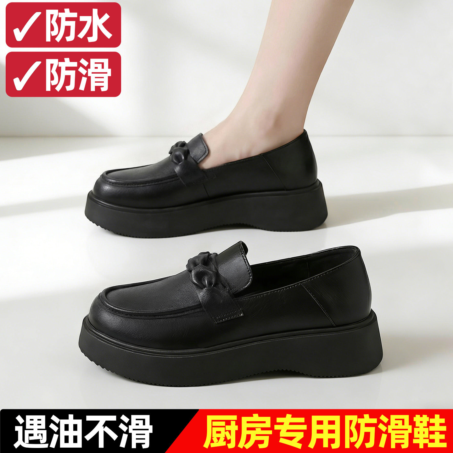 肯德基厨房防滑工作鞋女舒适久站不累黑色防水防油厚底上班妈妈鞋