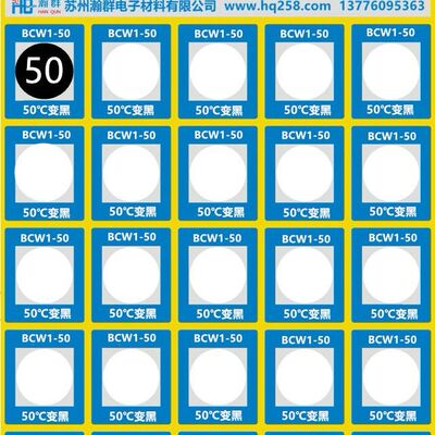 50度变黑BCW1-50 不可逆变色温度标签 示温片测温贴感温贴测温纸