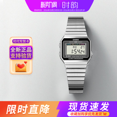 卡西欧手表小方块男女A700B650
