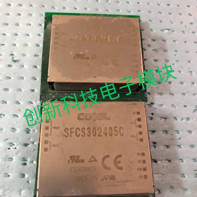可维修SFCS302405C，SFCS302405B，电源模块