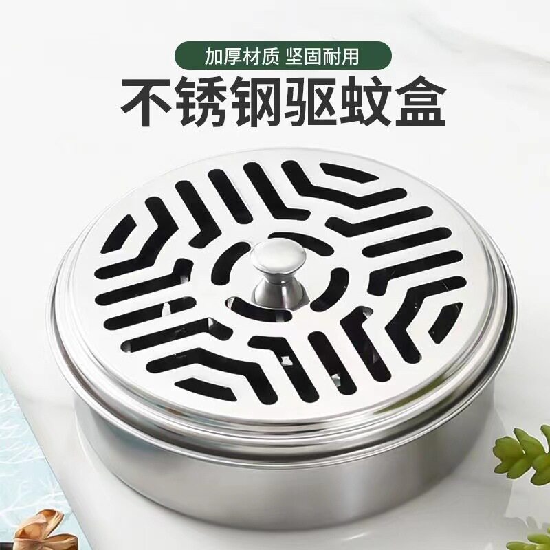 不锈钢防火防烫蚊香盒带盖檀香架大号接灰香炉家用蚊香盘怀炉套