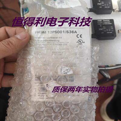 堡盟光电传感器FPDM 12N5101/S35A接近开关 质保两年 实物拍摄