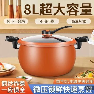 赋航微压锅家用小型炖煮焖多功能一体锅超大容量胖墩墩煲汤压力锅