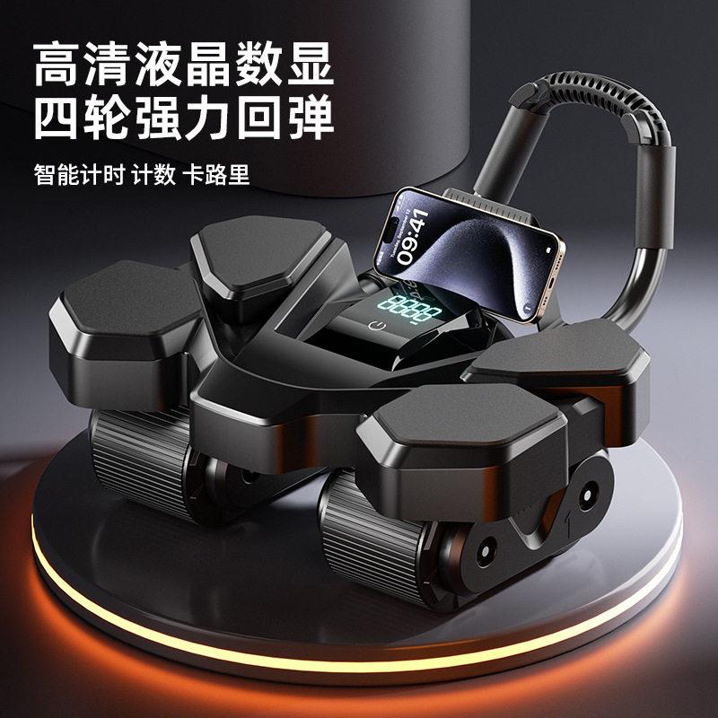 智能计数四轮健腹轮自动回弹肘撑腹肌轮练腹肌瘦肚子家用健身器材