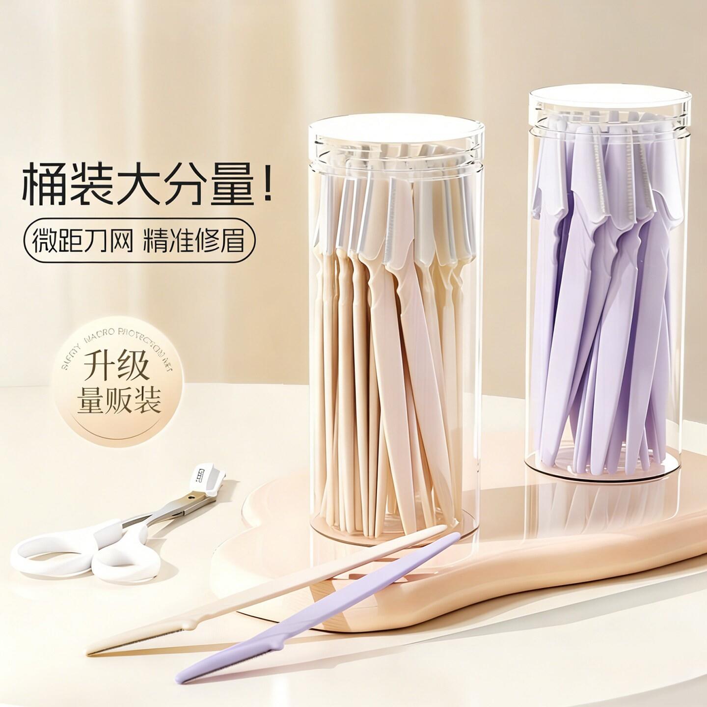 修眉刀女士专用刮眉刀安全型眉毛刀新手眉剪套装美容院男新款
