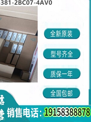 6AV6381-2BS07-4AV0  西门子原装