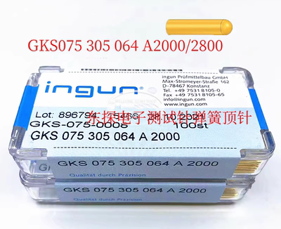 INGUN英刚探针GKS075 305 064A2000/2800 直上圆头测试针75MIL1.0