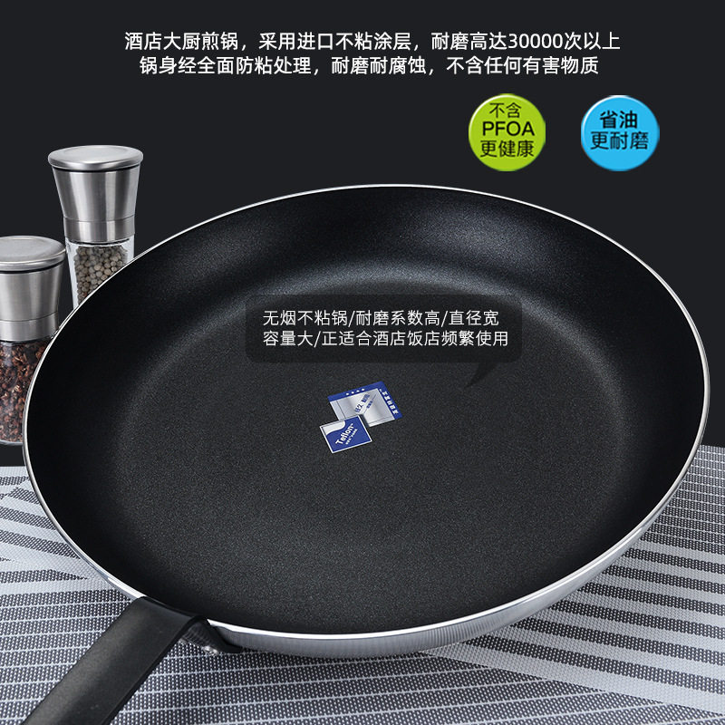 平底锅不粘锅商用易厨乐超特大号酒店专用煎蛋牛排煎饺煎锅烙饼锅