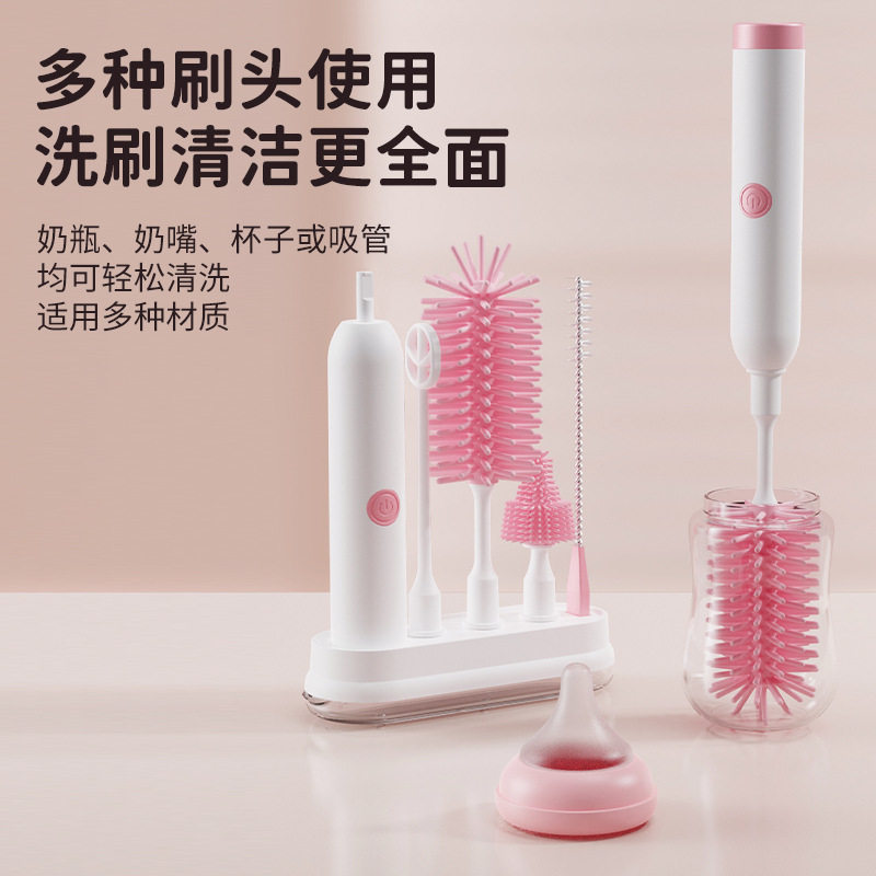 电动洗杯刷奶瓶刷家用杯刷吸管刷水杯水壶刷除垢电动清洁刷全套