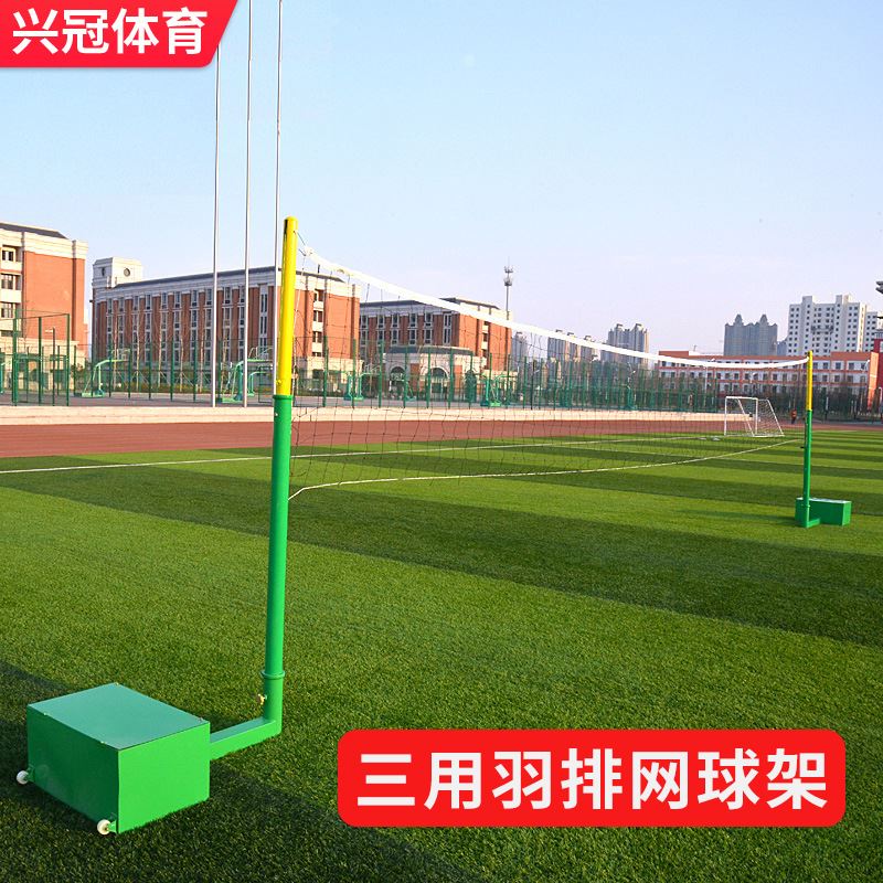 室外排球架排球柱网球柱羽毛球柱 配重带轮升降式三用