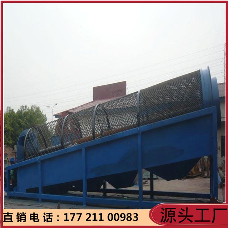 现货定制 大型旋转式滚筒筛 重型滚筒筛选机 振动筛沙机