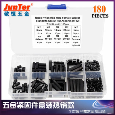 180pcs 黑色 M2国标单通尼龙螺丝螺母单头双通隔离柱螺帽盒装
