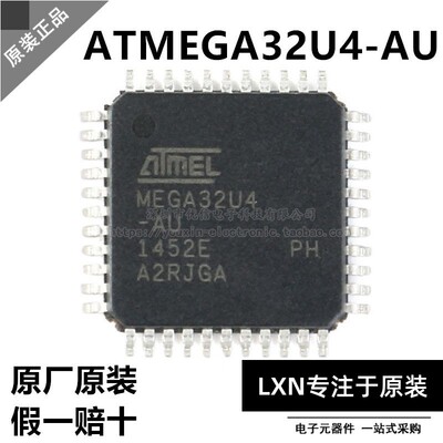 原装正品ATMEGA32U4-芯