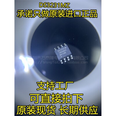 DS3231MZ+TRLOP8实时时