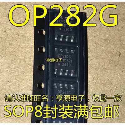 OP282GSZ低功耗高速四运
