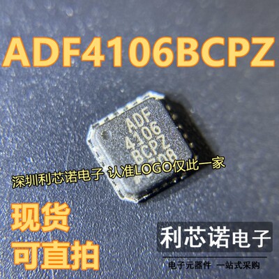 ADF4106BCPZI/亚德诺LS