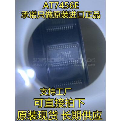 AT7456E字符叠加芯片