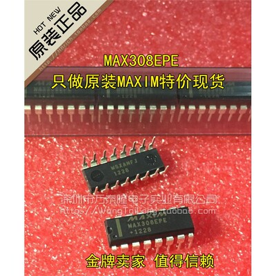 万泰隆正品特价MAX308E