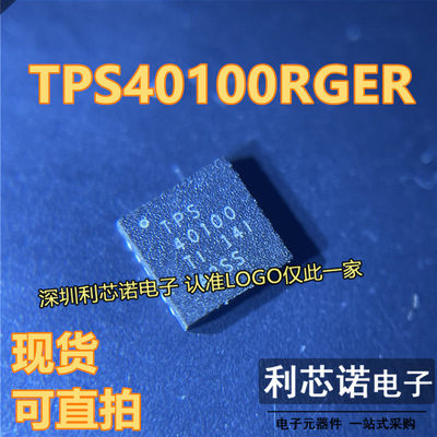 TPS401RGERQFN24封装I/