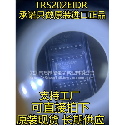全新原装TRS202EID-232