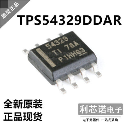 原装正品TPS54329DDAR