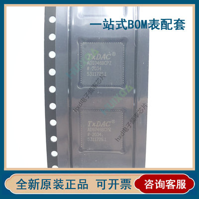 原装正品AD9746BCPZRL