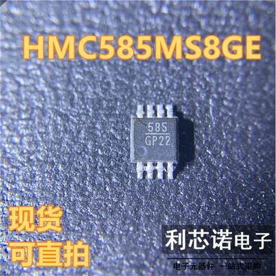HMC58S8G丝印EOP8封装I