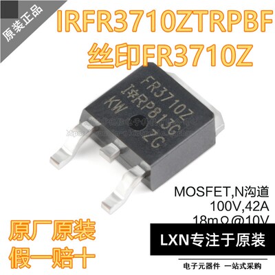原装进口IRFR3710ZTRPBO