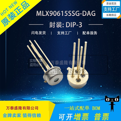 MLX90615SSG-D非接触红