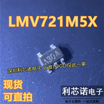 LMV721M5XSOT23-丝印A3