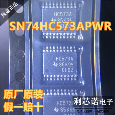 原装正品SN74HC573APWRT