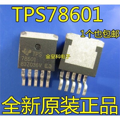 TPS78601KRO263-5低压